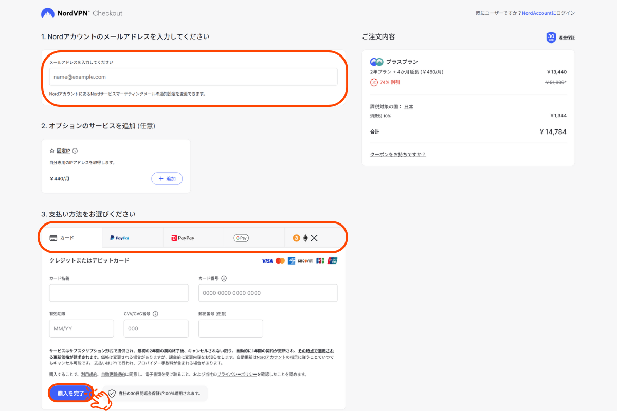 NordVPNの使い方は?【簡単】おすすめ設定をデバイス別に解説